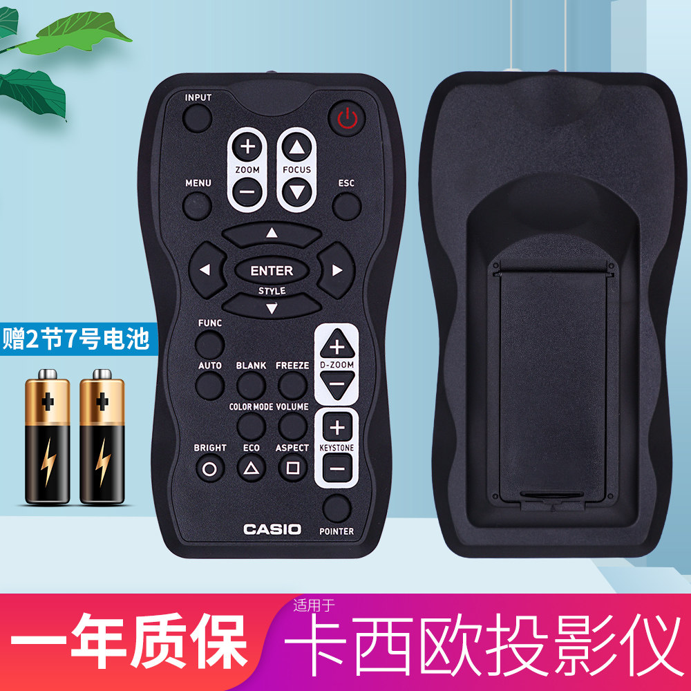 Casio卡西欧XJ-A140V/A145V/155V/A150V投影机仪遥控器YT-100_虎窝淘