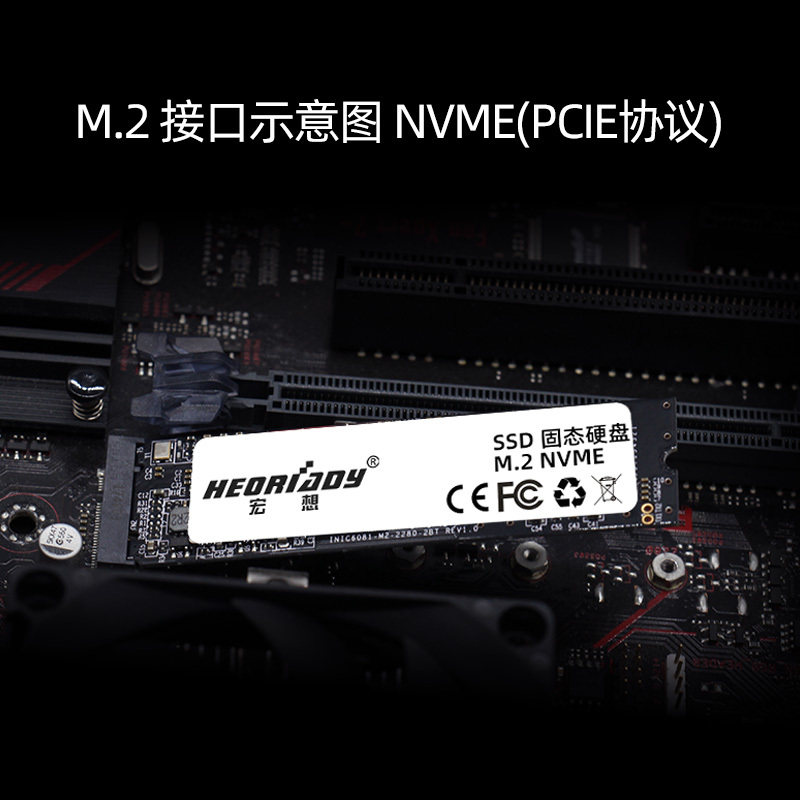 宏想m.2固态硬盘NVME 256G 1T 512G 128G PCIE M2笔记本台式机SSD_虎窝淘