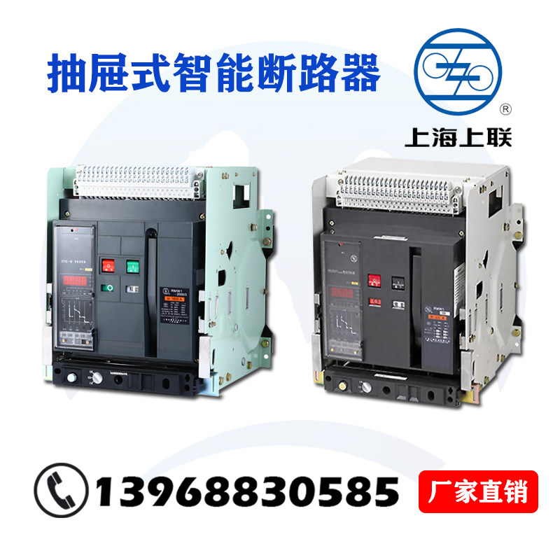 上海人民RMW1-DW45-630A-6300A智能型万能式框架断路器空气开关_虎窝淘
