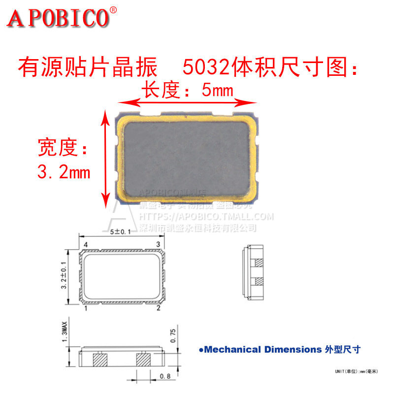 5032贴片有源晶振1M 4 8 10 12 16 20 24 25 27 30 48 50 100MHZ_虎窝淘