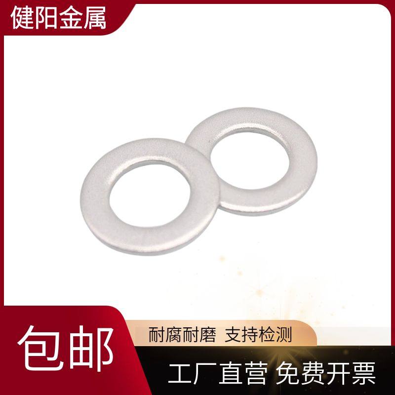 耐高温不锈钢2520/310S垫片/垫圈/平垫GB97M5M6M8M10M12M16M18M20_虎窝淘
