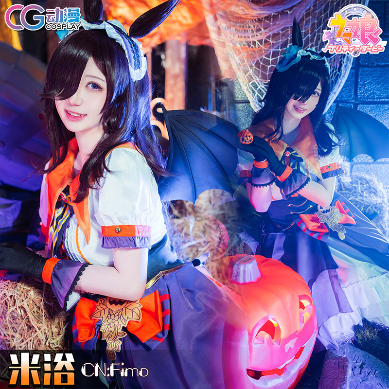 CGCOS动漫游戏赛马娘Pretty Derby万圣节米浴cosplay服装女装_虎窝淘