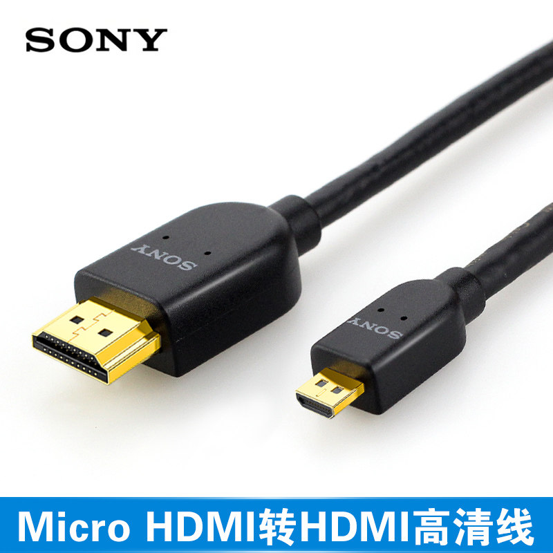 原装sony索尼微型micro HDMI高清线微单相机摄像机视频直播连接线_虎窝淘