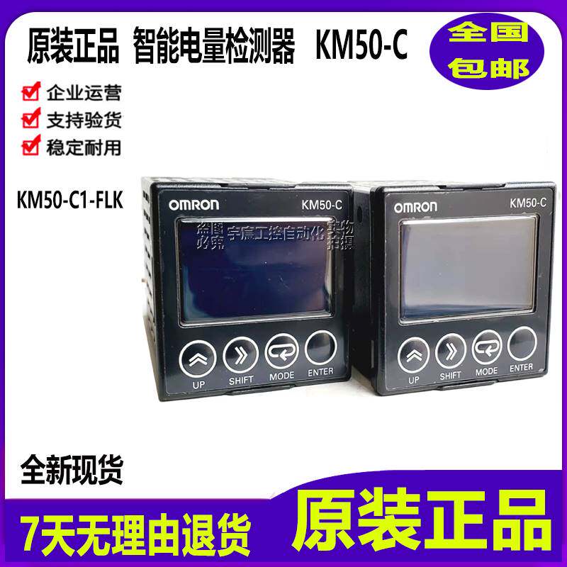 议价智能电量检测器KM50-C1-FLK KM50-C有包装说明书_虎窝淘