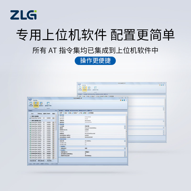 ZLG致远电子高性能ZigBee透传模块优异硬件性能 ZM21/ZM32_虎窝淘