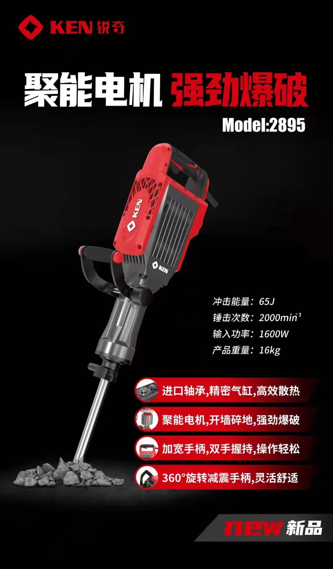 KEN/锐奇电镐工业级大功率冲击钻2895/2835混凝土重型电动工具_虎窝淘