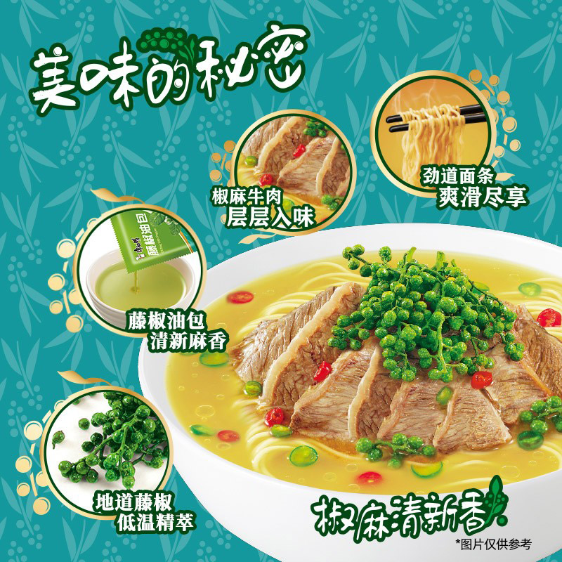 康师傅方便面经典藤椒牛肉面24袋整箱装泡面速食面夜宵旗舰店官网_虎窝淘