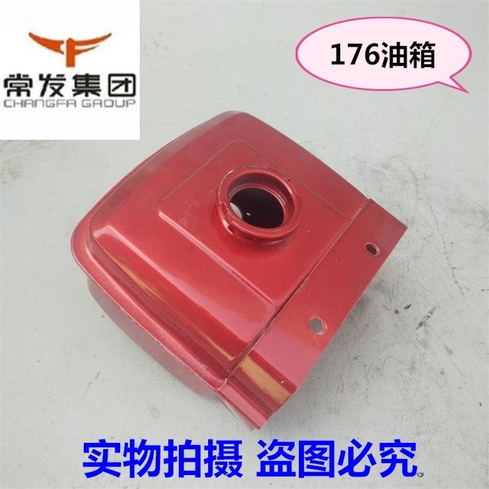 单缸柴油机微耕机配件常柴 常发/玉/金坛 R165/R170A/R176油箱_虎窝淘