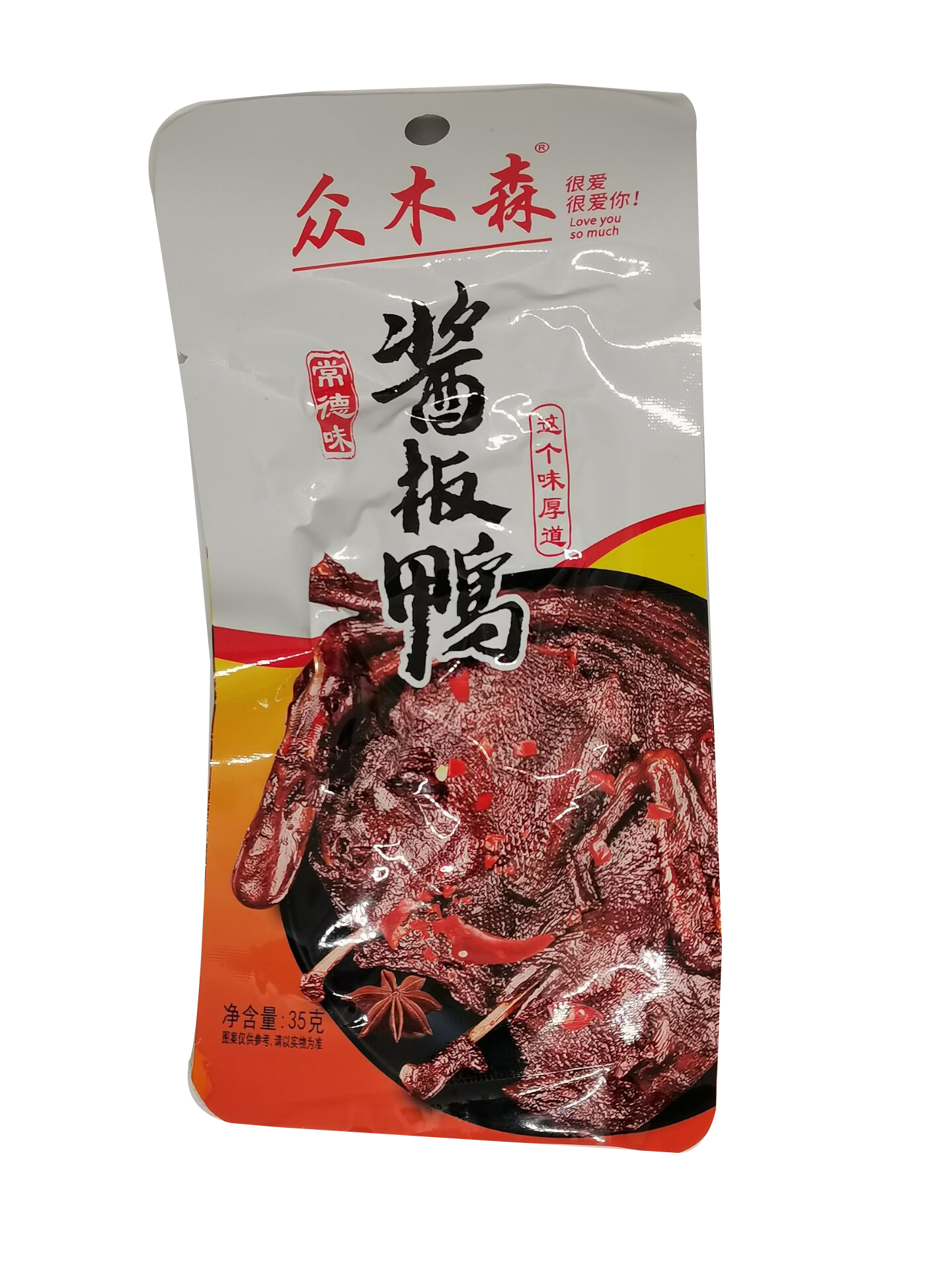 众木森酱板鸭35g*20包酱卤口味独立小包开袋即食休闲麻辣零食小吃_虎窝淘
