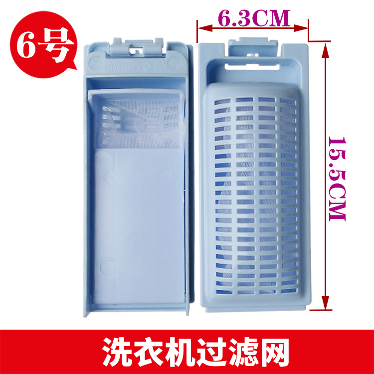 适用海尔洗衣机过滤网XQB60-S918 LM,XQS70-Z9288 LM过滤盒网兜器_虎窝淘