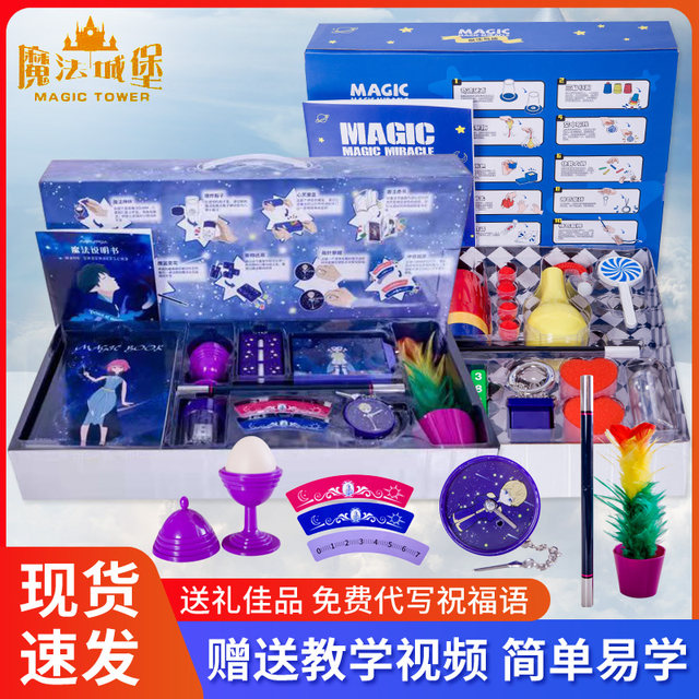 Children's Magic Deluxe Edition Props Toy Set Gift Box Complete ...