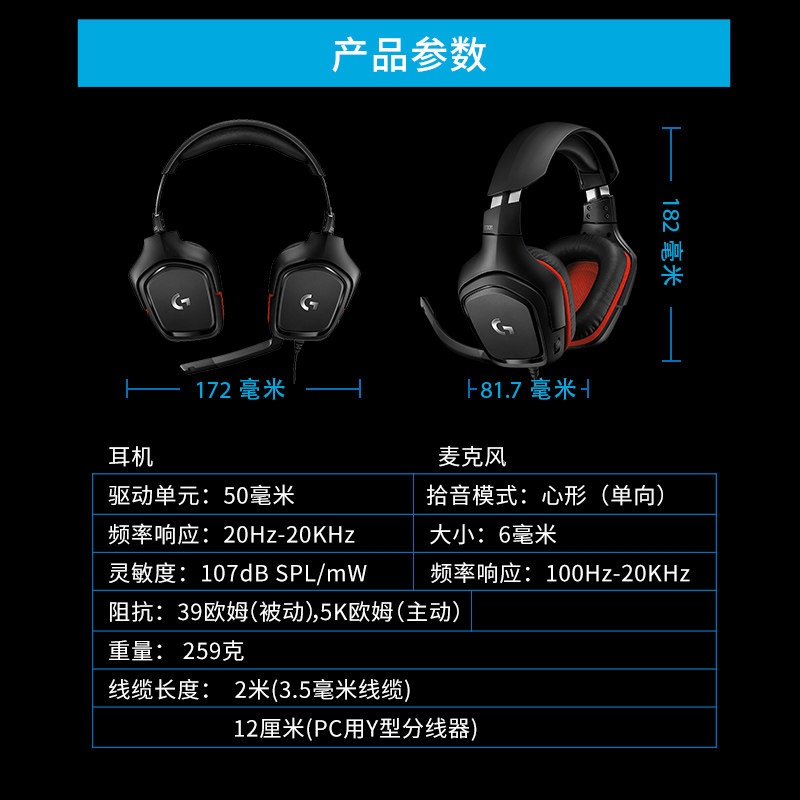 罗技G331环绕声立体声7.1游戏耳机麦克风电脑电竞耳麦话筒学习_虎窝淘