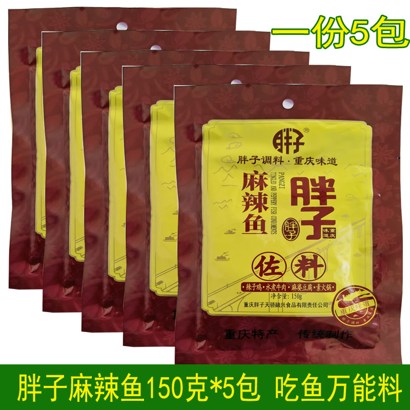 贵州特产遵义刘胡子红酸汤鱼火锅底料调料210g蘸料汤料限地区包邮_虎窝淘