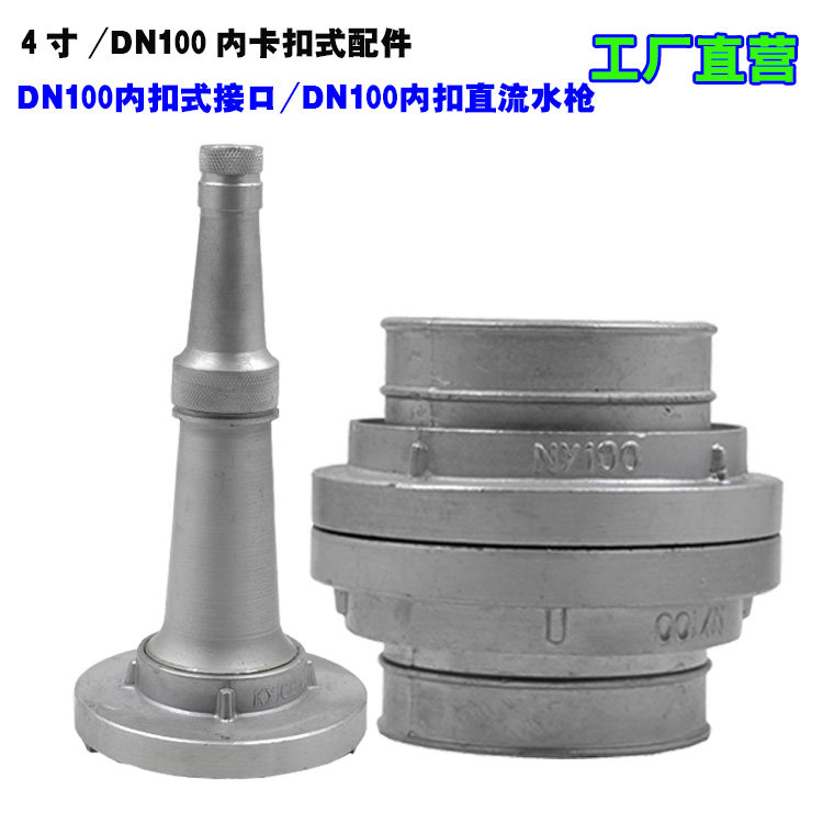 4寸水管接头100转3寸65转换变径80消防水带快速接口水枪KY100管牙_虎窝淘