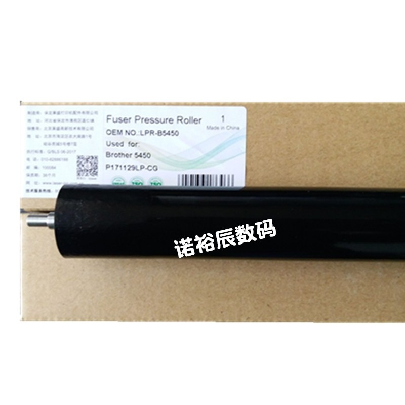 莱盛适用兄弟5440 5445 5450 5470 8510 8515 8520定影下辊联想LJ3700压力辊 LJ3800 8600 ...