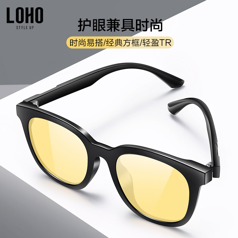 LOHO眼镜晚上开车专用防远光灯夜视镜男女防闪光夜间增亮驾驶墨镜_虎窝淘