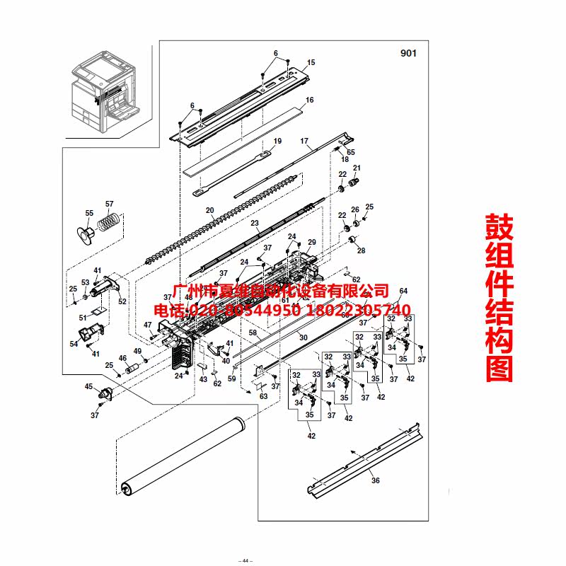 全新原装夏普MX-M362N 452N 502N M503U M503N 4528U光鼓轴鼓销_虎窝淘