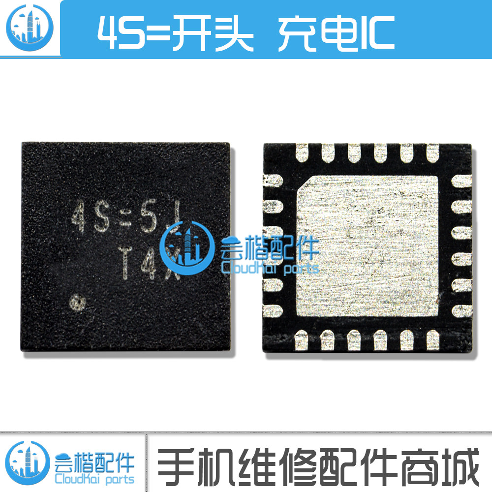 适用华为nova5/畅享9P/10P充电ic BQ25601 BQ25601D Y83 Y93 4S=_虎窝淘