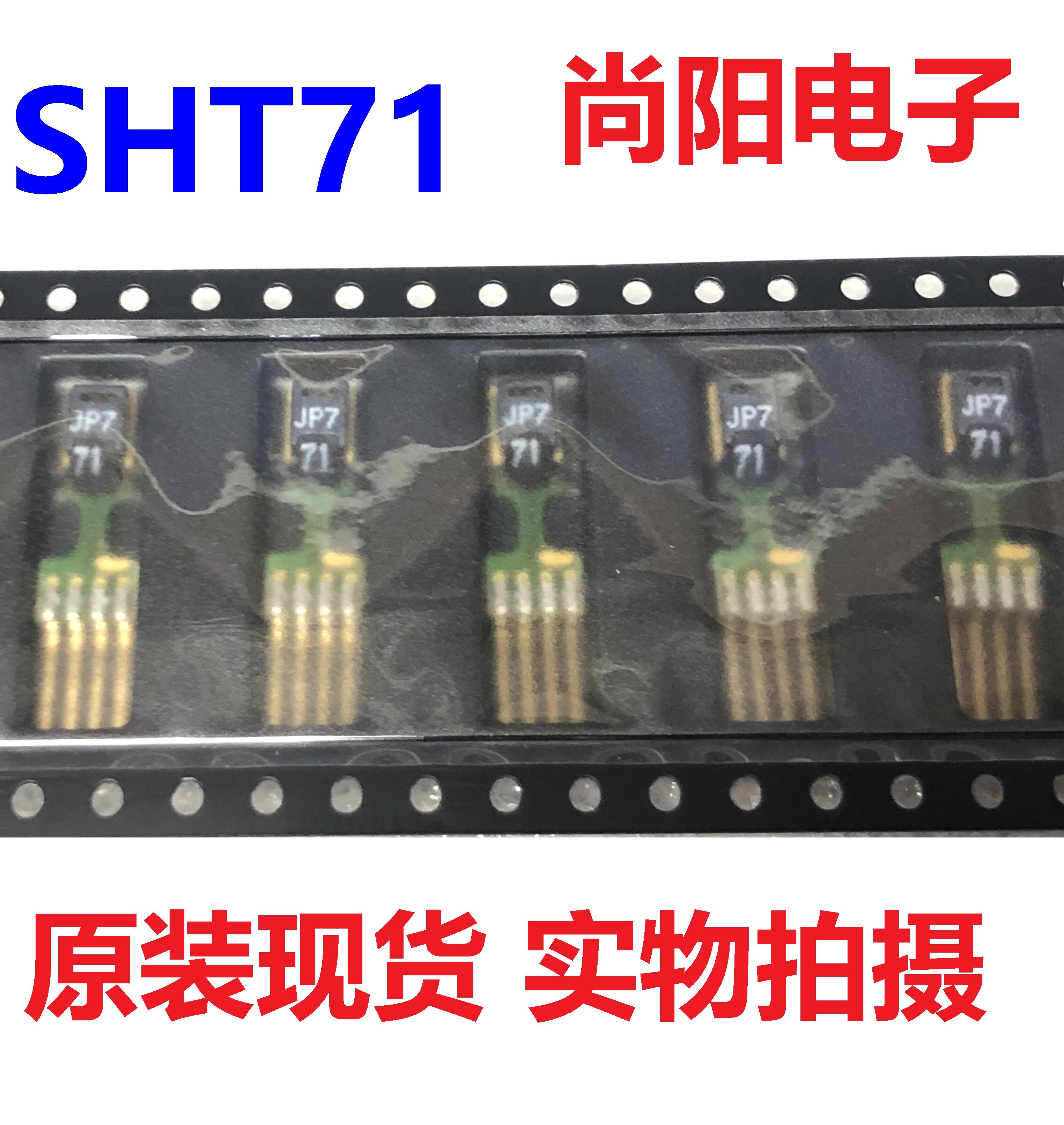 SHT71/SHT75/SHT85温湿度传感器芯片sht15探头模块IIC高精度_虎窝淘