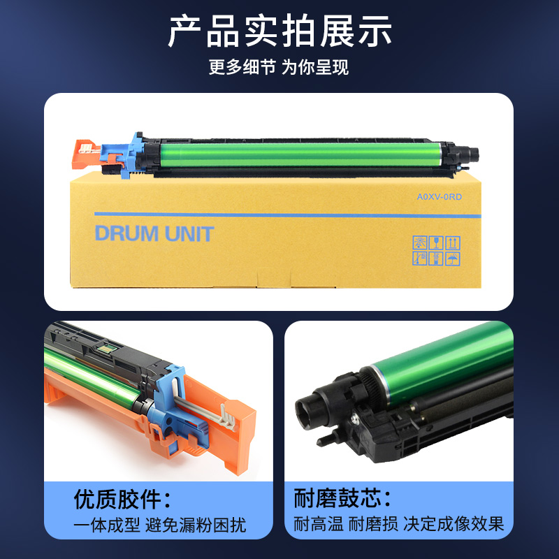 适用柯尼卡美能达C226鼓组件C256 C266 287 C7222 C7226 DR215K震旦C225 C255 C265套鼓成像硒鼓架 ...