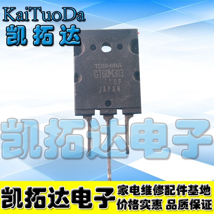 【凯拓达电子】原装进口拆机 GT60M303 GT30J322 IGBT功率管_虎窝淘