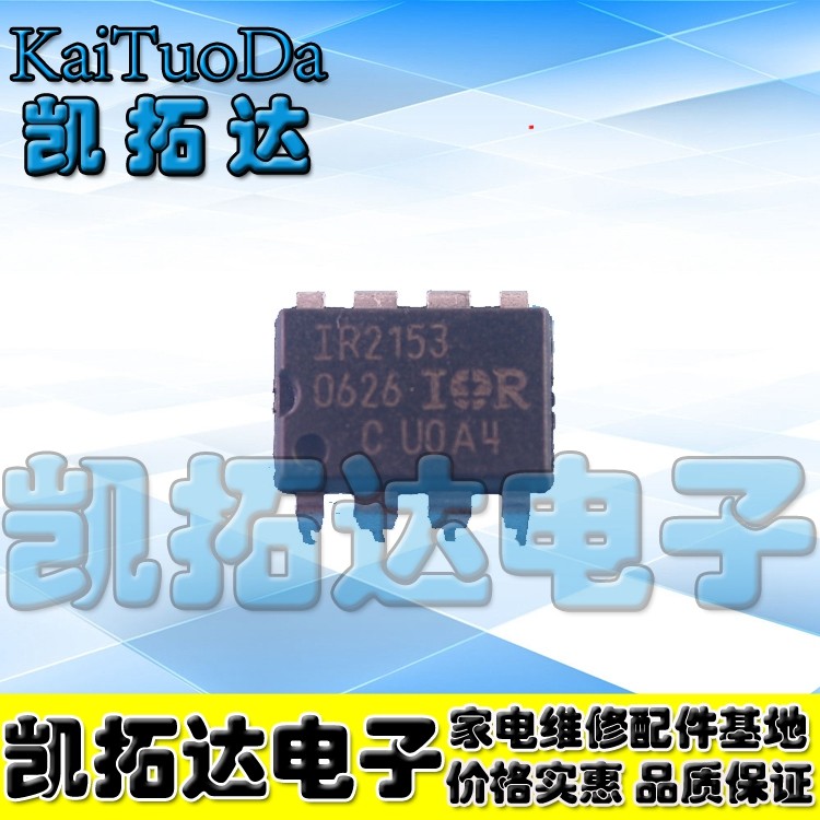 【凯拓达】IR2153 IR2153PBF IR21531 IR2153D DIP-8电桥驱动芯片_虎窝淘