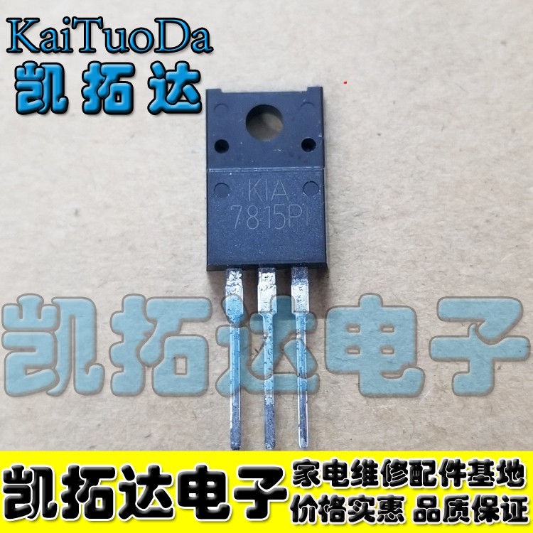 【凯拓达】进口拆机 KIA7815 7815 TO-220F塑封三端稳压三极管_虎窝淘
