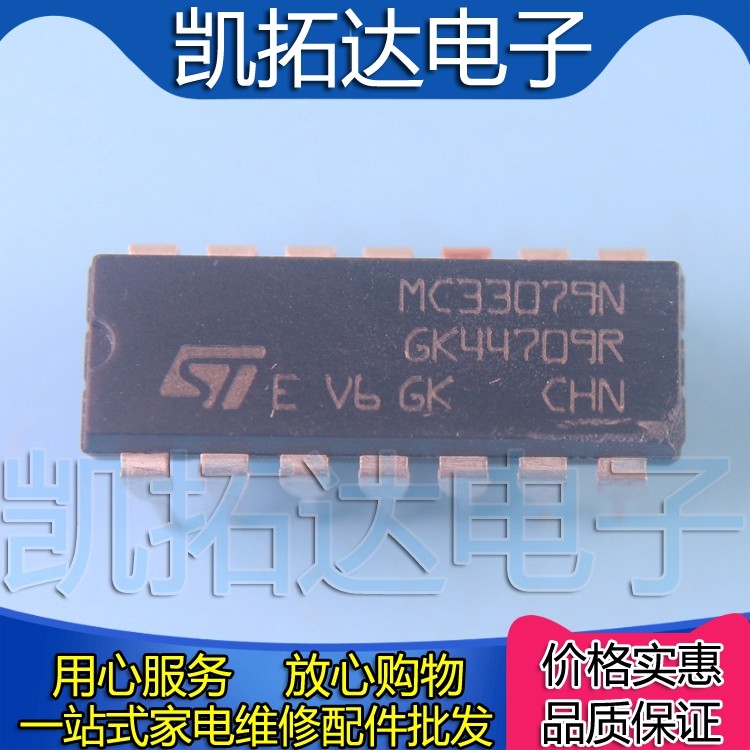 【凯拓达电子】MC33079N DIP-14集成电路 IC芯片_虎窝淘