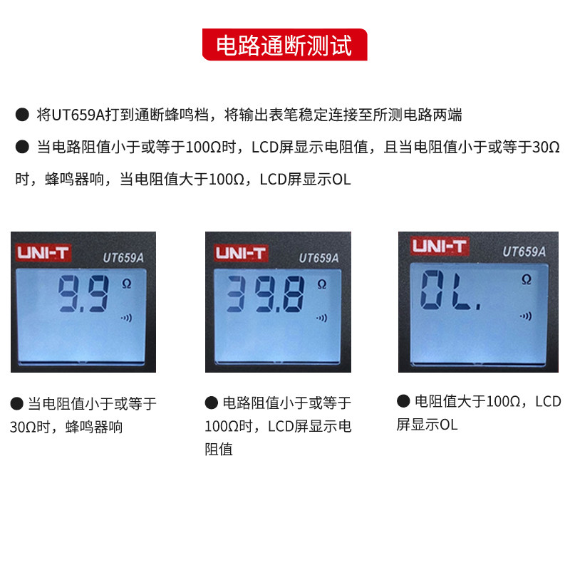 优利德UT659A UT659D自动识别LED极性LED测试仪灯珠检测仪检修表_虎窝淘