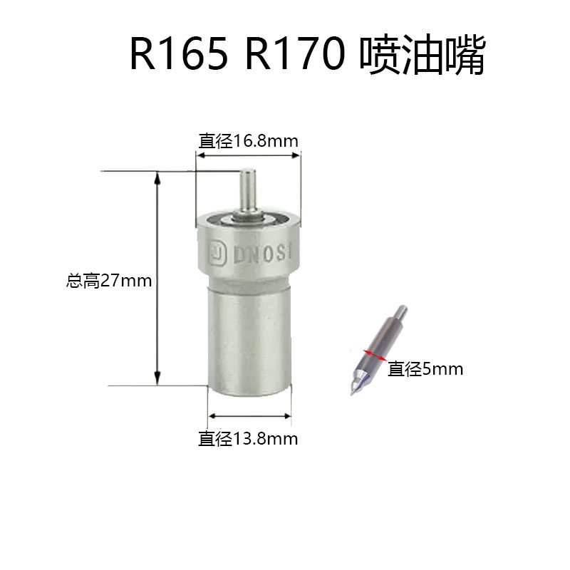 单缸水冷柴油机配件油头喷油嘴 R165 170 175 180 185 190 S195_虎窝淘