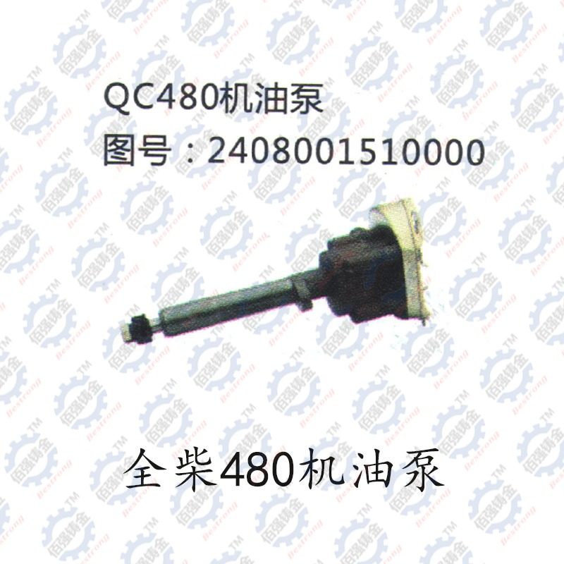 全柴水冷柴油机N485/QC485/QC490机油泵 QC2105多缸发动机机油泵_虎窝淘