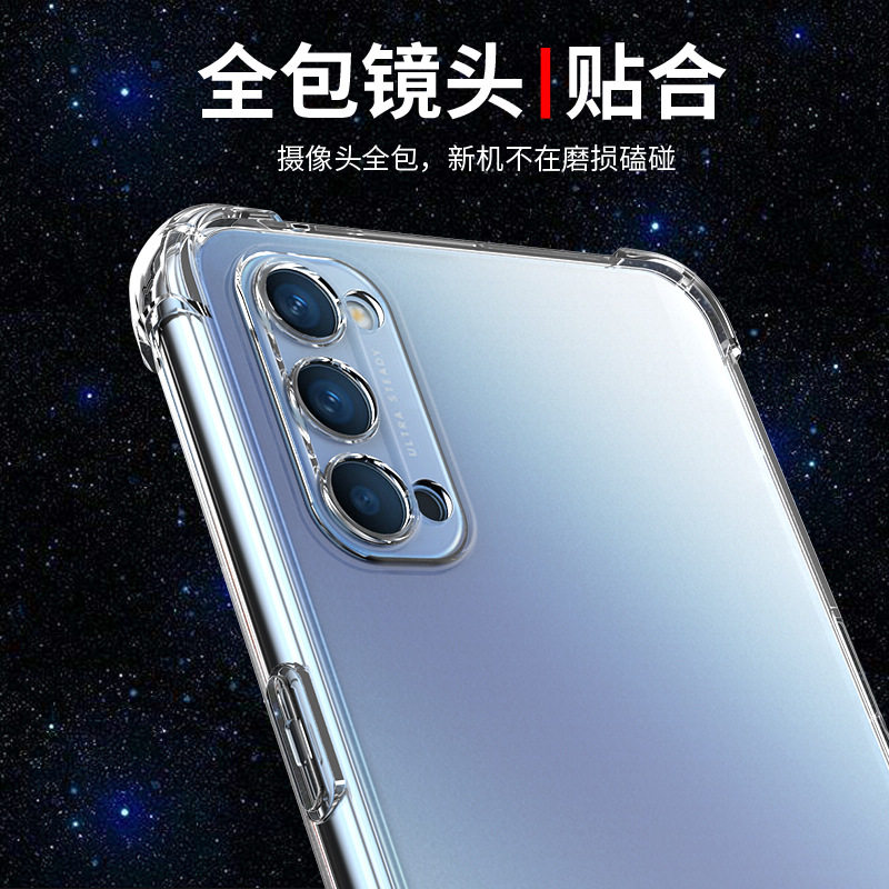 opporeno4手机壳oppo reno4se气囊透明硅胶软壳RENO4 RENO4PRO防摔全包保护套0p0p外壳男女款个性创意网红潮_虎窝淘