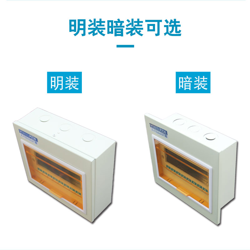 国光配电箱PZ30家用空开布线箱明装暗装室内模数化组合断路器电箱_虎窝淘