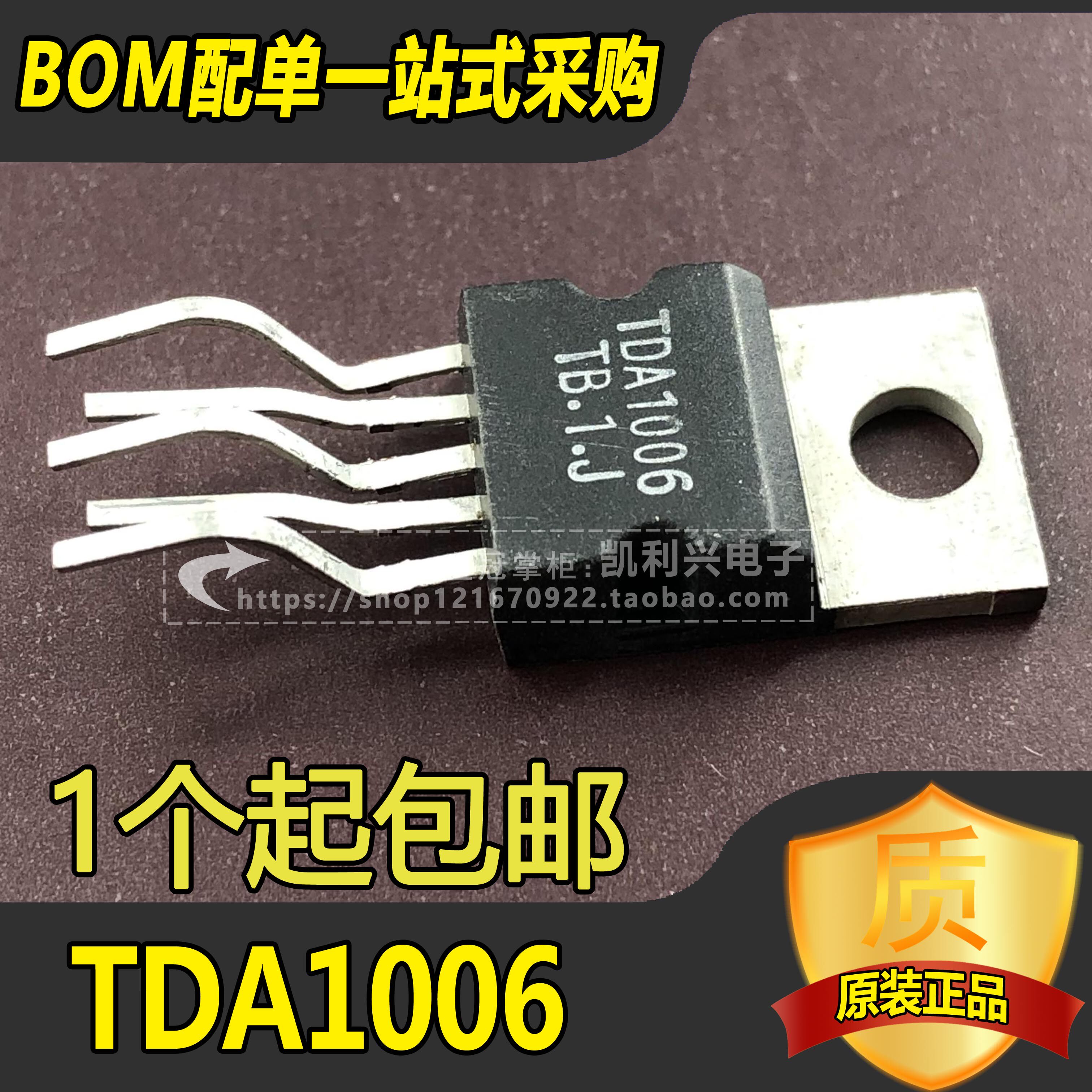 tda1006引脚图-千图网