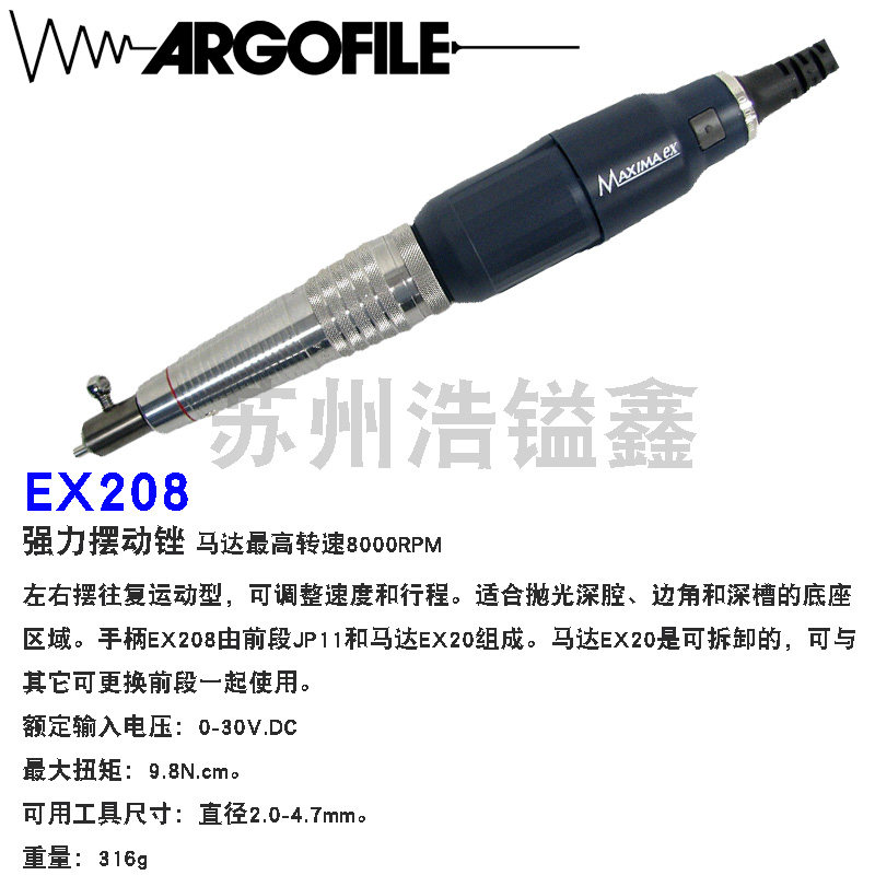 ARGOFILE电动锉磨抛光雕刻机套装MAXIMA PS220直型208枪型RE3555_虎窝淘