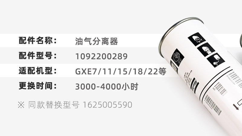阿特拉斯空压机配件GXe7/11/15/18/22P油气分离器1092200289油分_虎窝淘