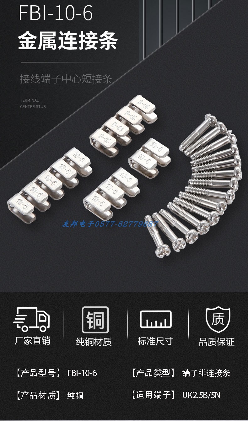 热销端子短接件FBI10-6端子中心联接条短接件UK2.5B/UK5N短接片_虎窝淘