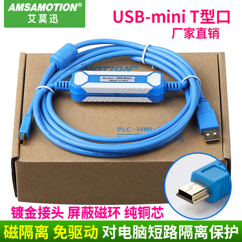 适用三菱Q系列PLC编程电缆USB-Q06UDEH/Q03UDE数据下载线 MINI线_虎窝淘