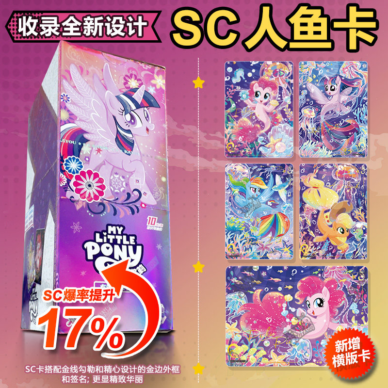 卡游小马宝莉卡片辉月包一整盒奥特曼玩具专区