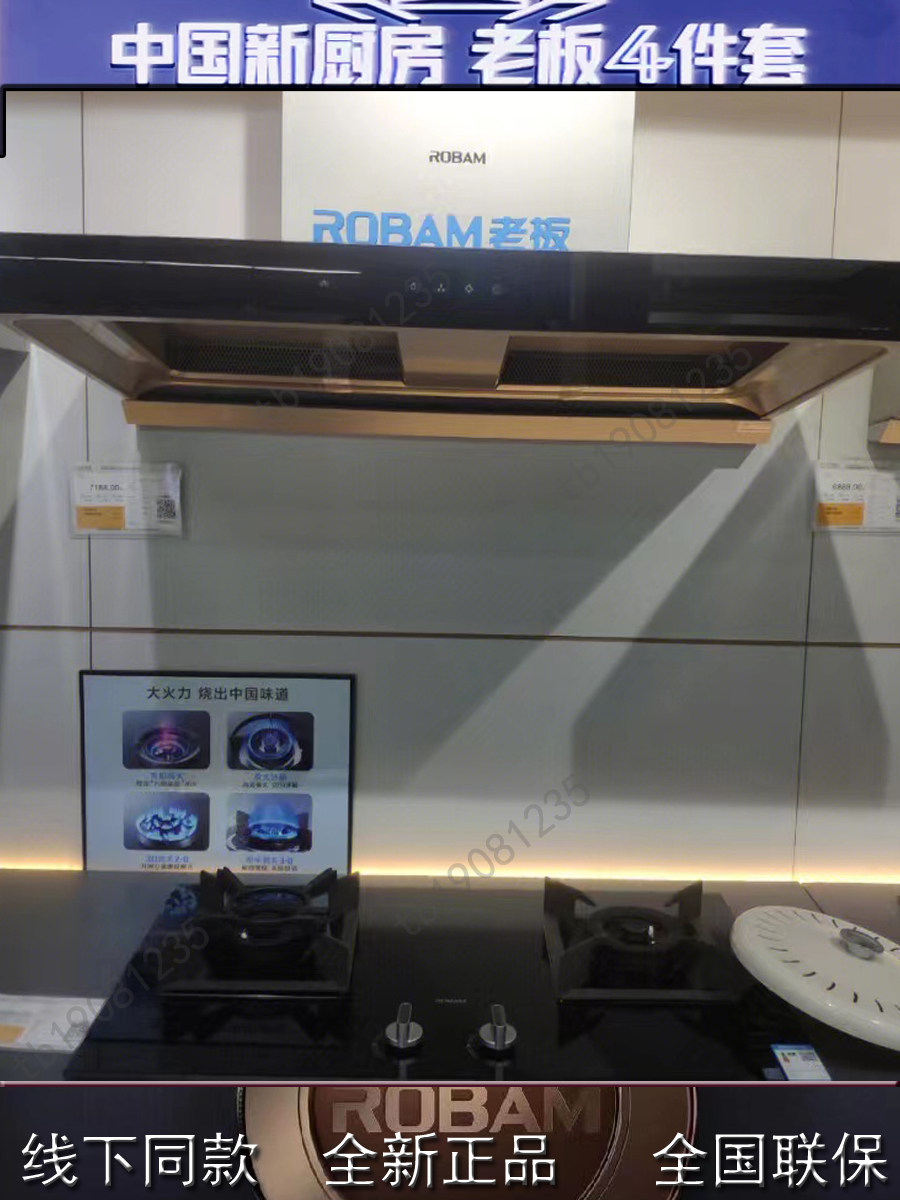 【原装正品】Robam/老板 8353S+9B312/9B515/9B511/9B315烟灶套装_虎窝淘