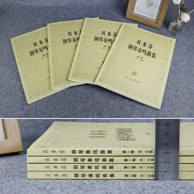 贝多芬钢琴奏鸣曲集(第1卷.第2卷)(共4册)套装贝多芬钢琴奏鸣曲全集钢琴曲谱书籍钢琴教程教材[德]B.A.瓦尔勒西洋音乐艺术_虎窝淘