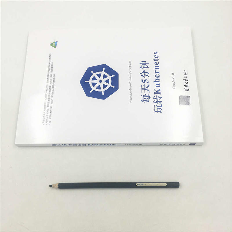 每天5分钟玩转kubernetescloudman零基础入门自学计算机网络程序设计网站开发互联网编程语言软件部署运行管理大数据基础应用书籍虎窝淘