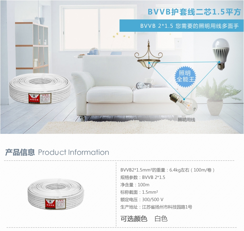 江扬铜芯国标硬护套BVVB 1 1.5 2.5 4 6平方工程电线_虎窝淘