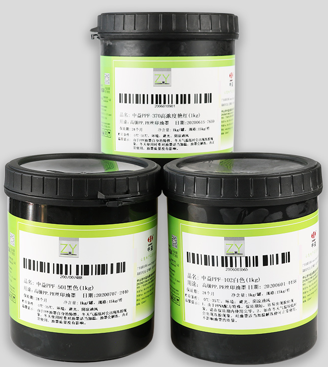 丝印油墨中益PPF系列油墨亮光PE丝印油墨 PP油墨丝网印刷丝印_虎窝淘