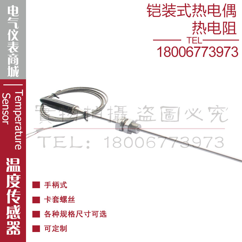 铠装热电偶WZPK-381 383 384 385 386 388铠装热电阻PT100铂电阻_虎窝淘