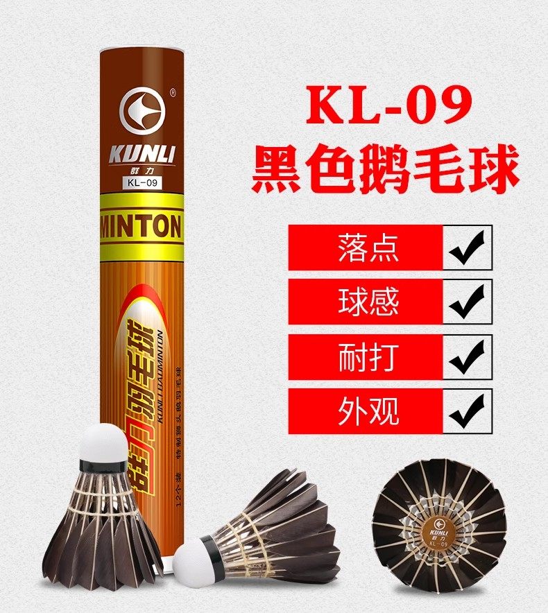 KL-09 KL09 羽毛球装备哪里买 中羽在线