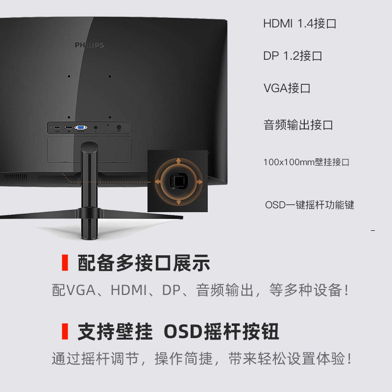 飞利浦32英寸曲面屏2K显示器144Hz吃鸡游戏1ms响应电竞屏幕325M8C_虎窝淘