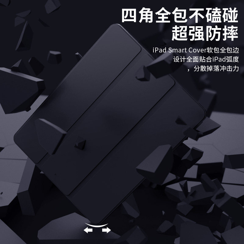 iPadPro保护套2020新款11寸苹果平板12.9硅胶10.5全包9.7英寸防摔2018/2017防弯曲电脑超薄三折磁吸硬软ip壳_虎窝淘