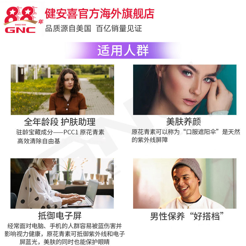 GNC健安喜进口葡萄籽粉胶囊300mg2瓶pcc1原花青素可搭白藜芦醇_虎窝淘