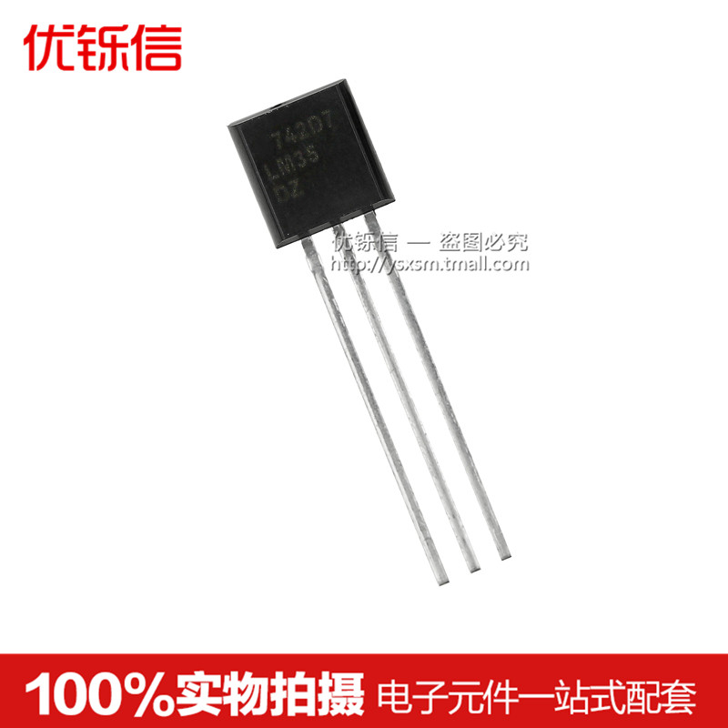 优铄信 LM35DZTO-92温度传感器全新LM35D_虎窝淘